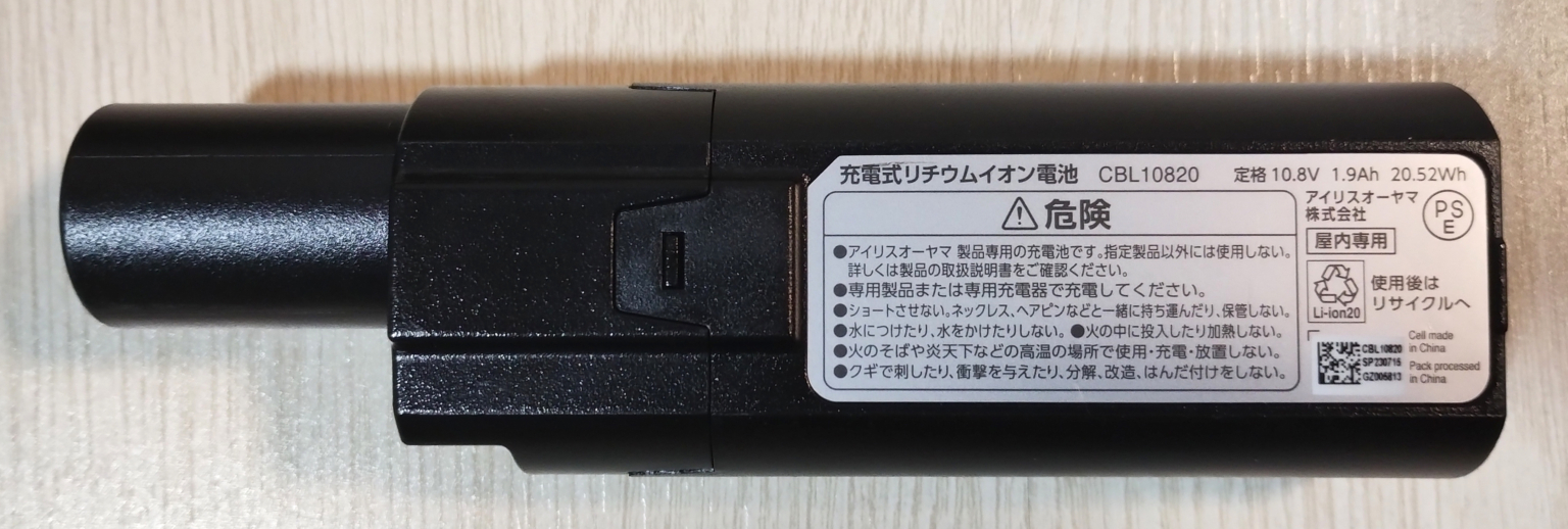 アイリスオーヤマSCD-184P実機口コミレビュー！吸引力は？183Pとの違いは充電スタンド | THE白物家電