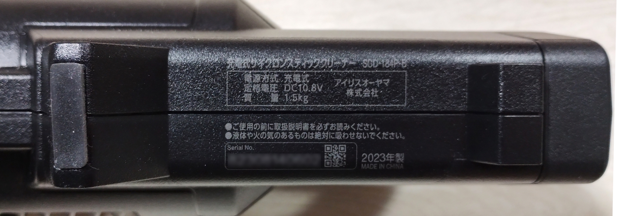 アイリスオーヤマSCD-184P実機口コミレビュー！吸引力は？183Pとの違いは充電スタンド | THE白物家電