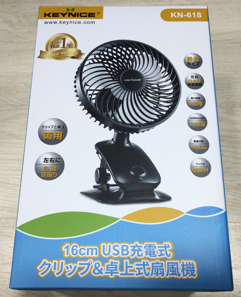 【レビュー】KEYNICEクリップ式&卓上USB扇風機KN-618は広い可動域で用途多彩！掃除の仕方も紹介【口コミ】 | THE白物家電