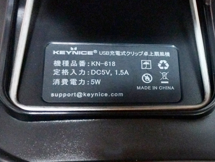 【レビュー】KEYNICEクリップ式&卓上USB扇風機KN-618は広い可動域で用途多彩！掃除の仕方も紹介【口コミ】 | THE白物家電
